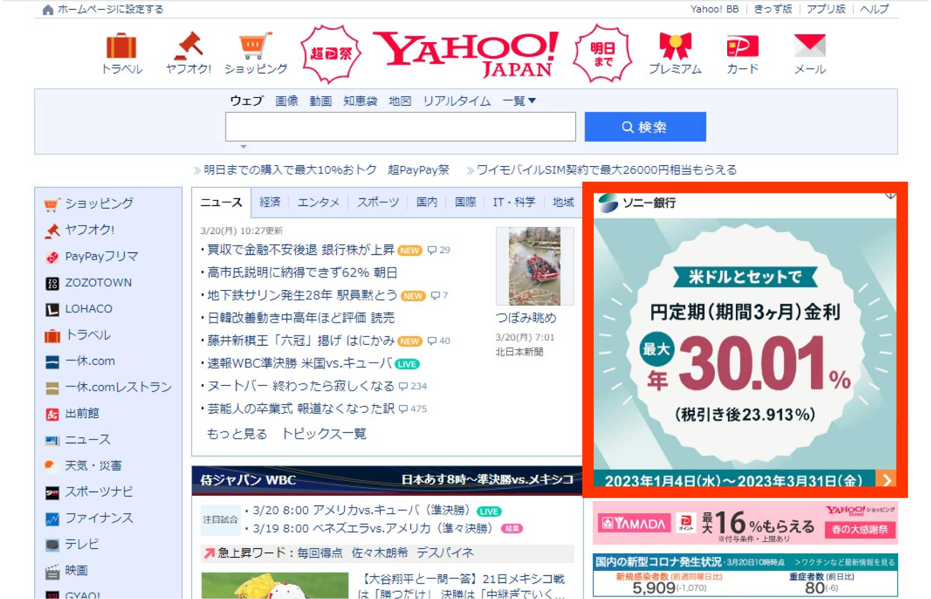 ディスプレイ広告 | 株式会社インテグレンス